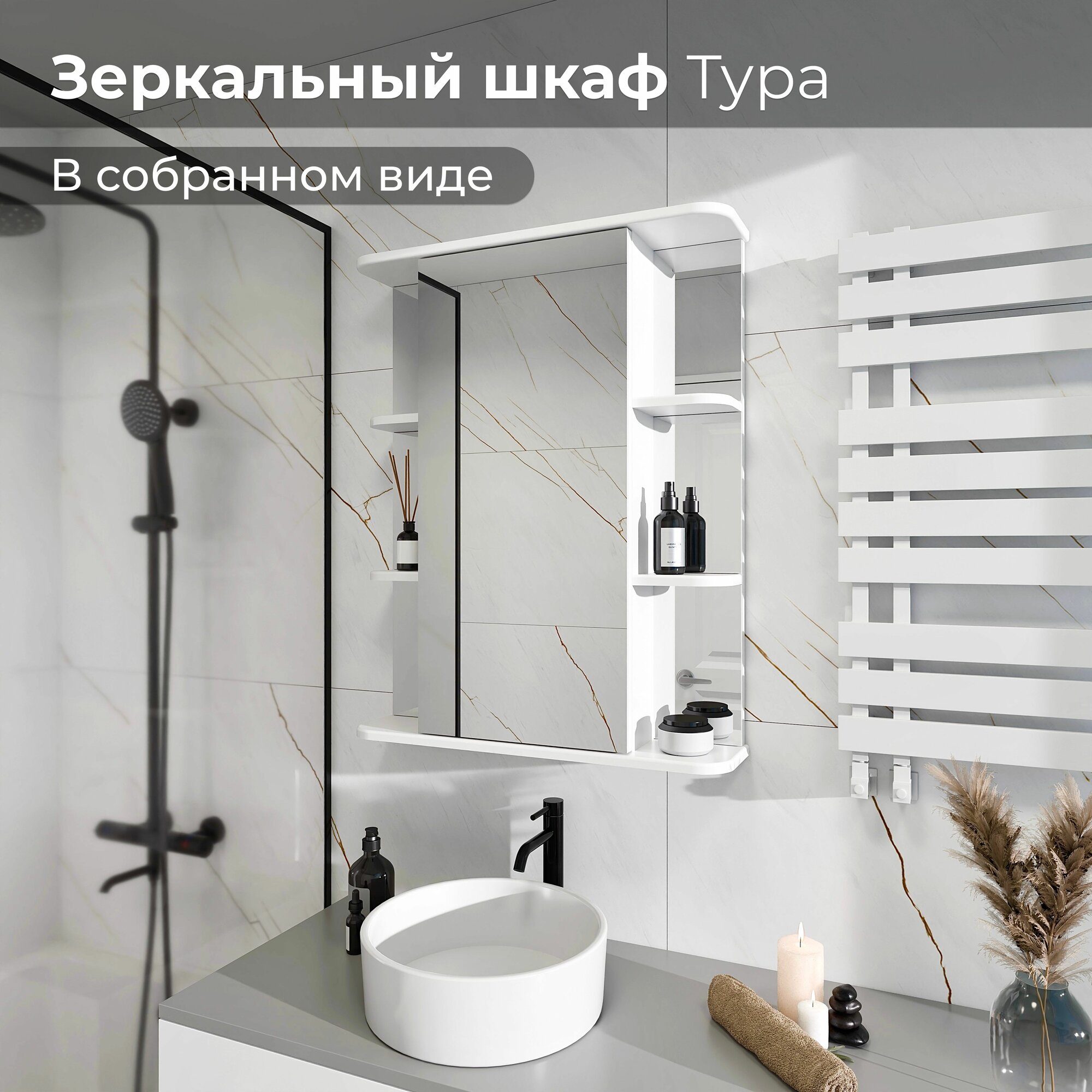 Зеркало-шкаф в ванную комнату тура, Альтерна, белый, навесной