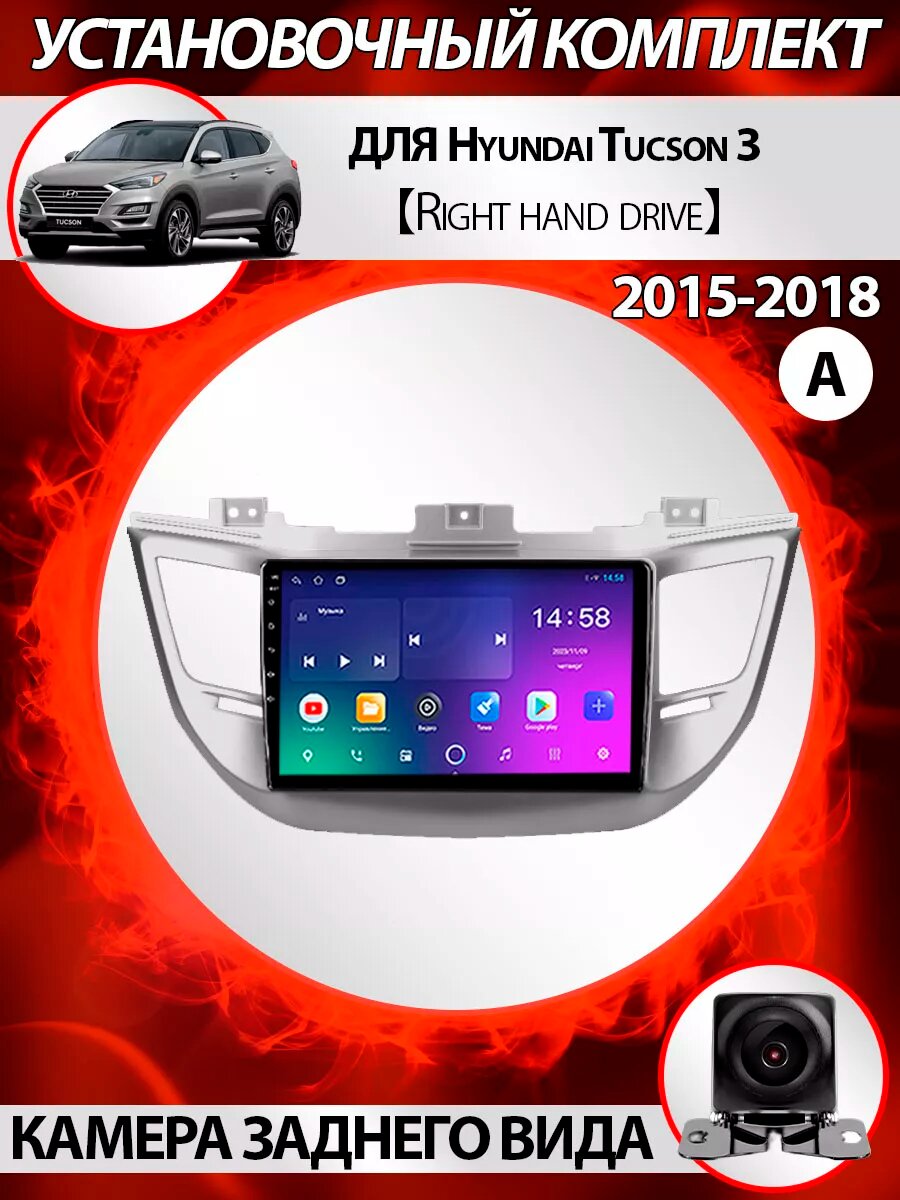 Магнитола TS7 Hyundai Tucson 3 2015-2018 1/32GB