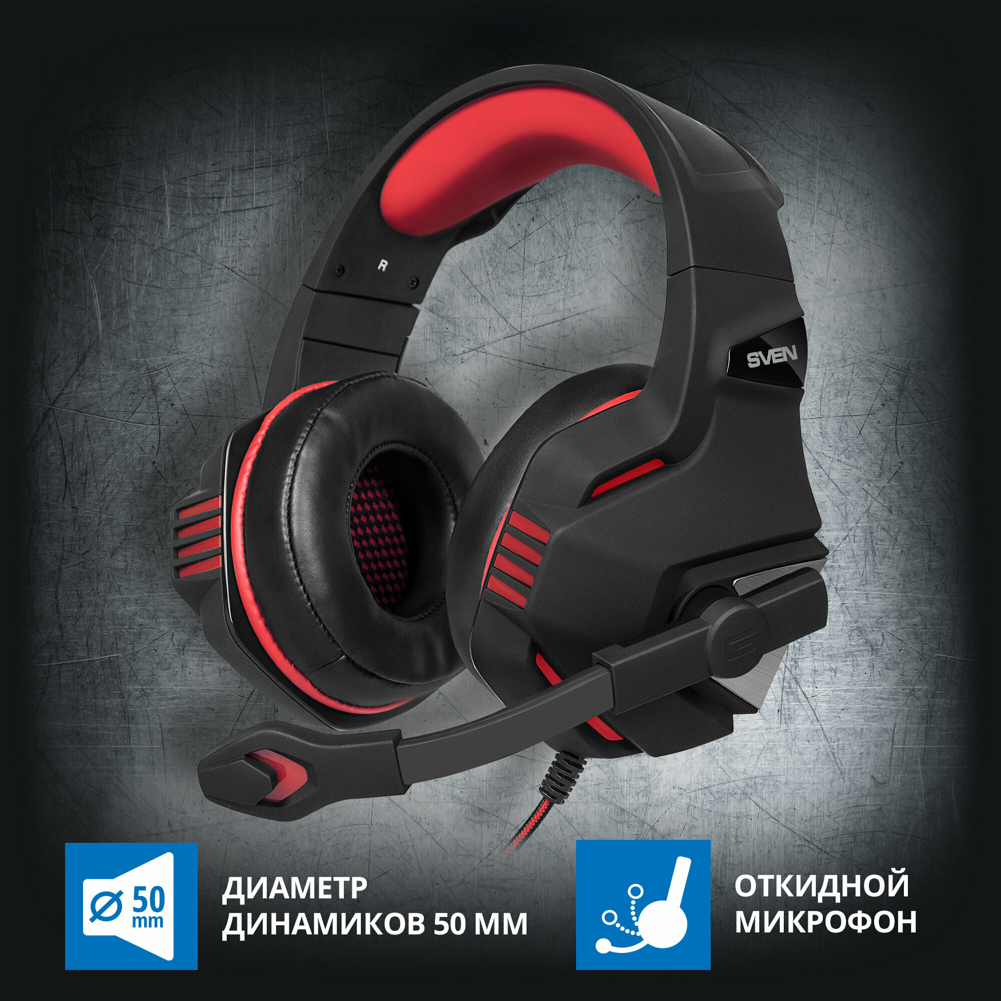 Игровые наушники с микрофоном AP-G890MV, черный-красный 2.2м накладные оголовье (SV-016364)