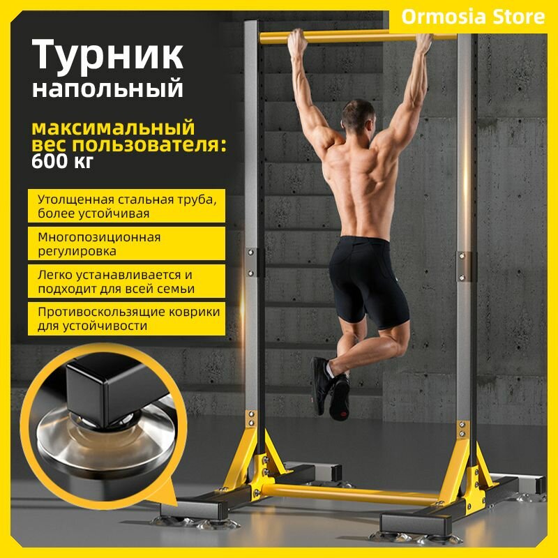 Турник, брусья, пресс 3 в 1