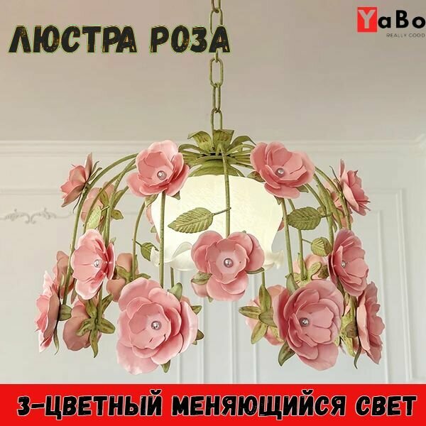Люстра Роза — фото 1