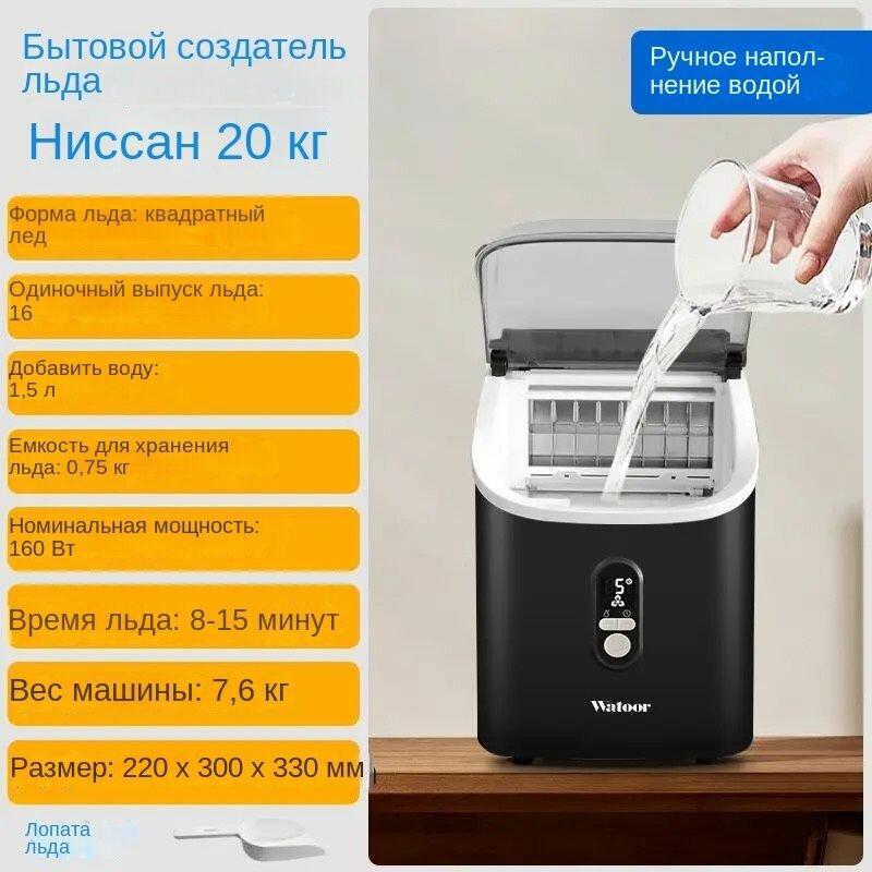 Льдогенератор бытовой