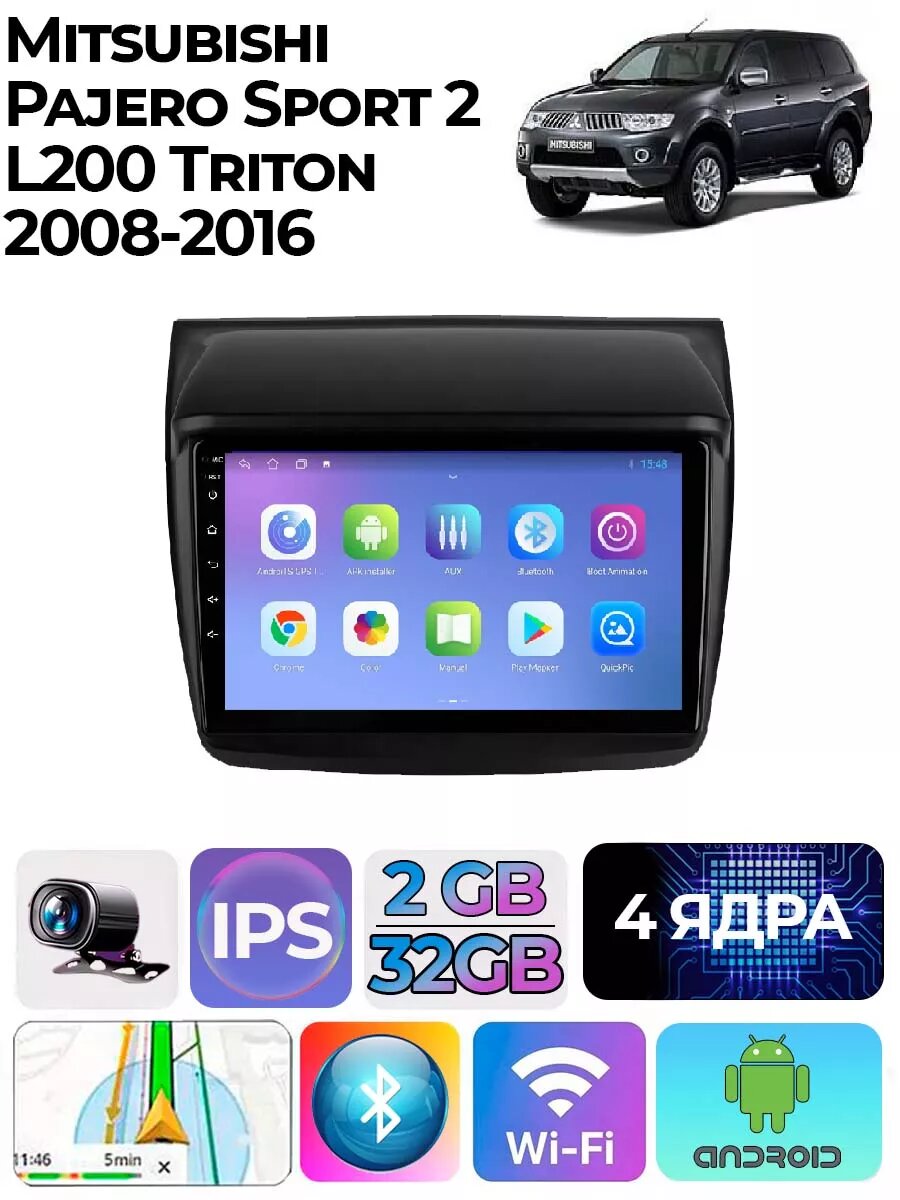 Магнитола Митсубиши Паджеро Спорт 2 Тритон 08-16 2/32