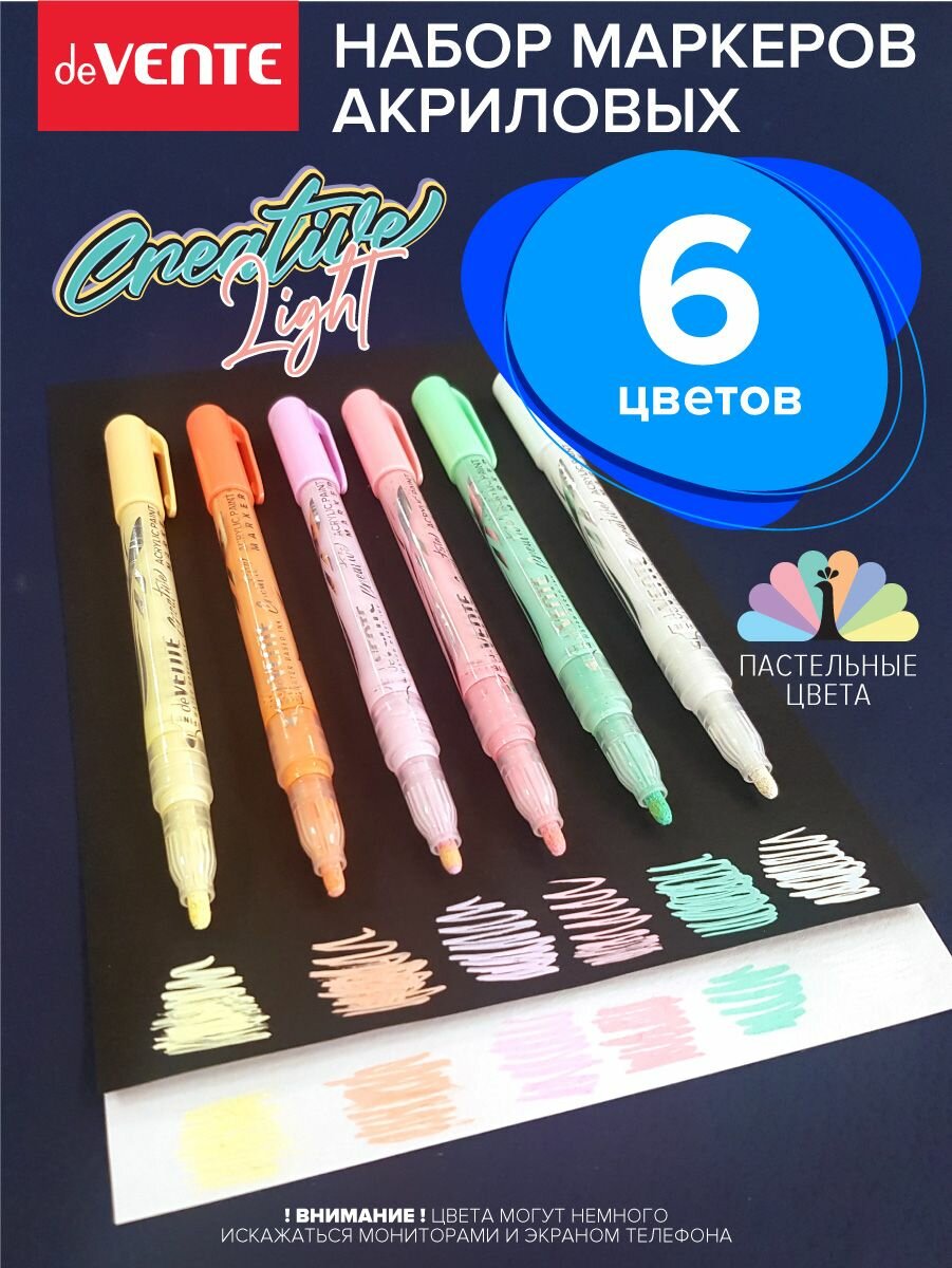 Набор декоративных акриловых маркеров 6 пастельных цветов, круглый корпус, пулевидный наконечник, ширина линии 1,5 мм