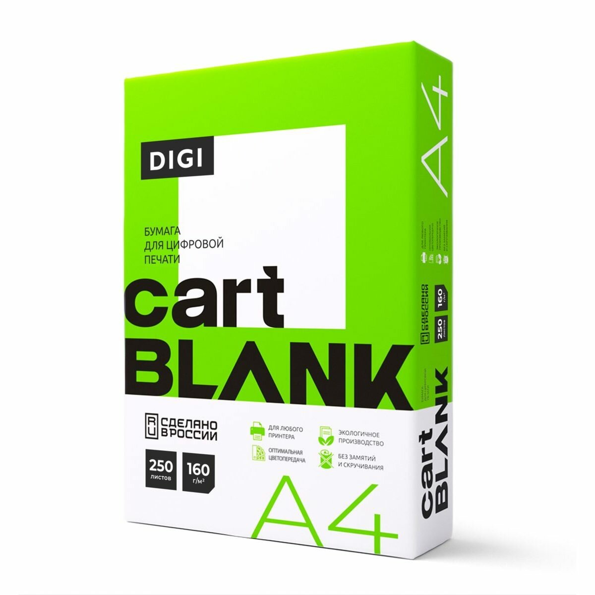 Бумага для цветной лазерной печати Cartblank Digi (А4, 160 г/кв. м, 145% CIE) 250 листов