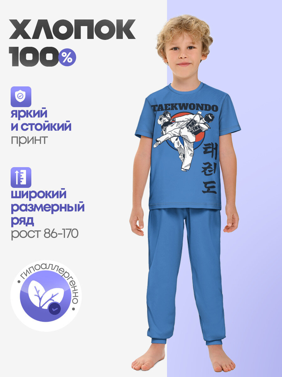 Пижама Lacotton.ru Тхэквондо