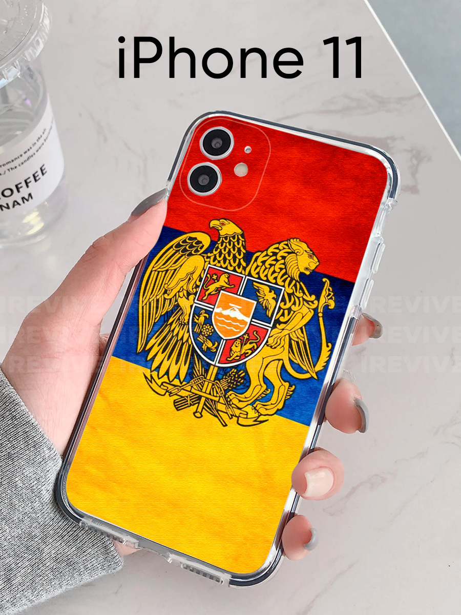 Чехол Армения на Iphone 11