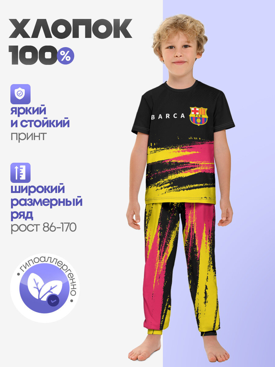 Пижама Barcelona