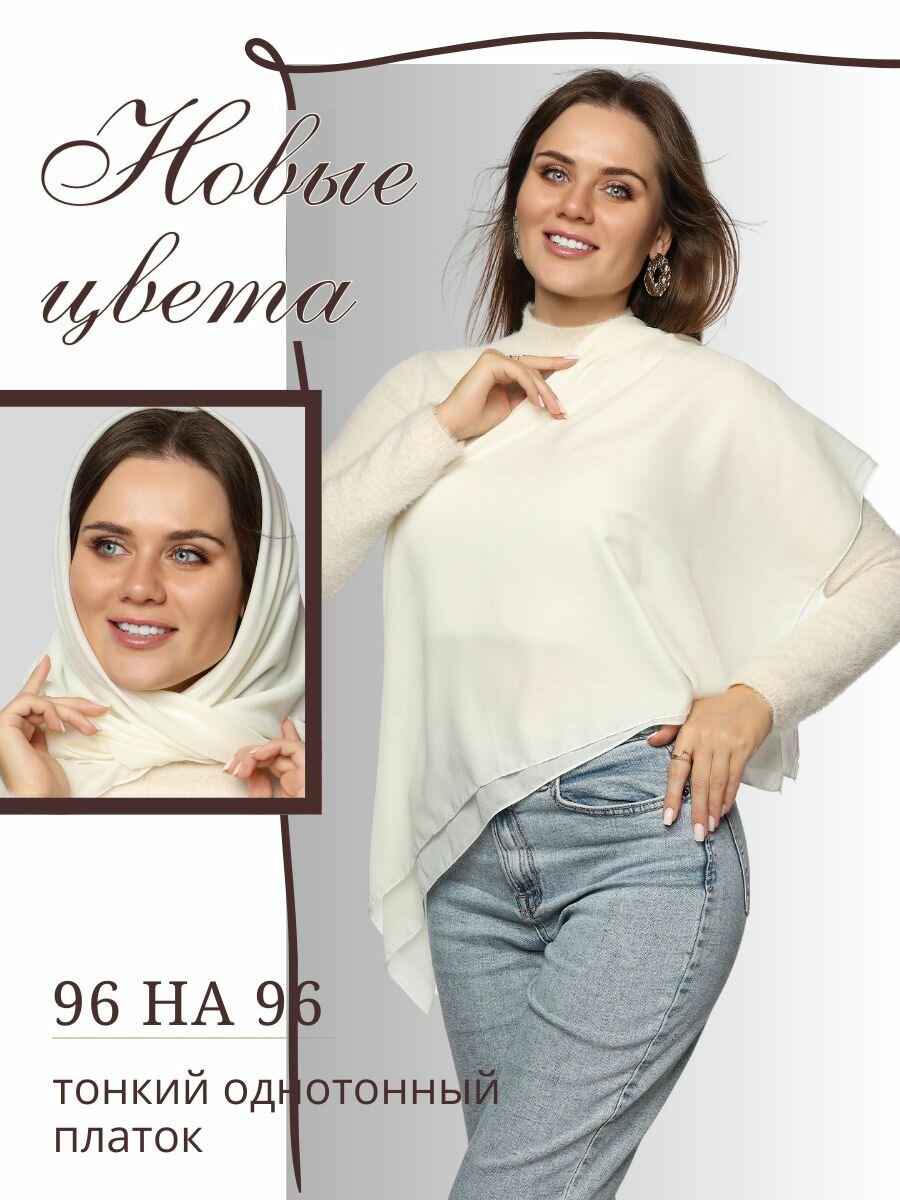 Платок Avimona для женщин,96х96 см, светло-желтый