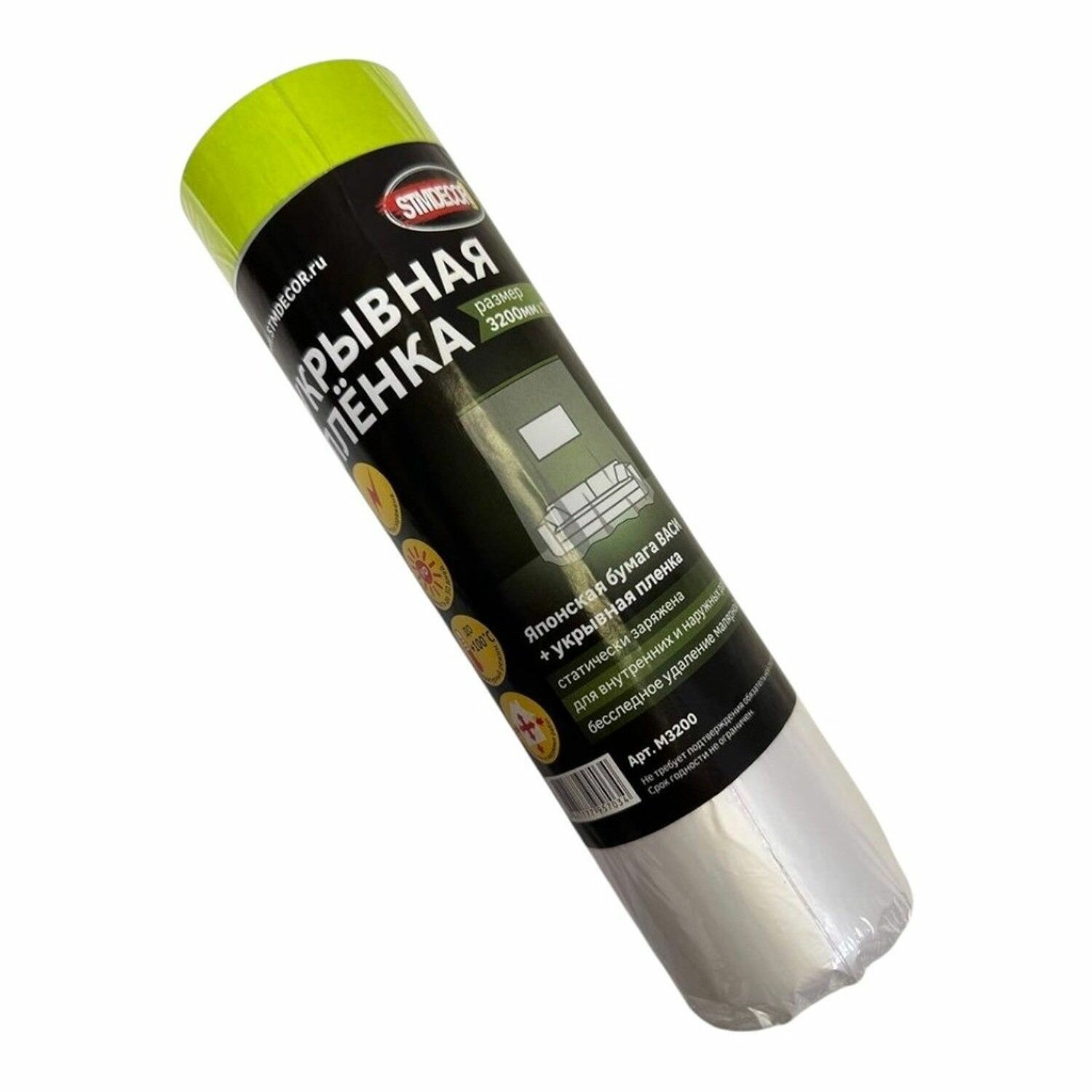Пленка с деликатной лентой STMDecor M3200 (320см*15м)