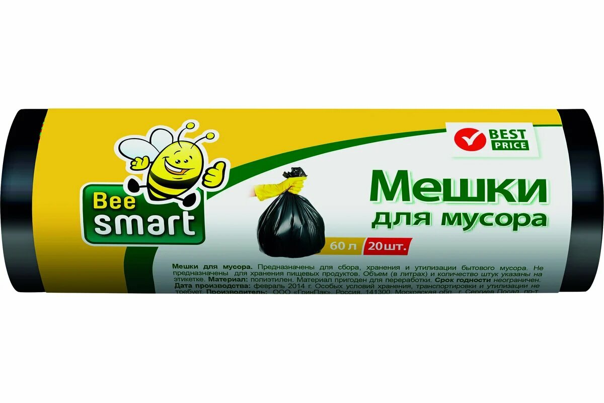 Paclan мешки для мусора 60 л, 20 шт, ПНД HDPE, прочные для бытовых отходов 42001623