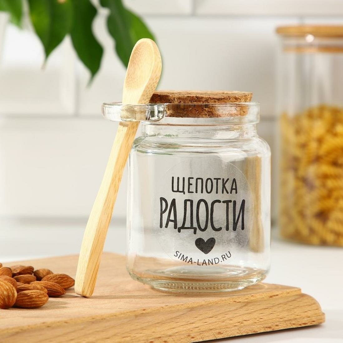 Дорого внимание Банка для хранения с ложкой "Щепотка радости" 300 мл 7992941