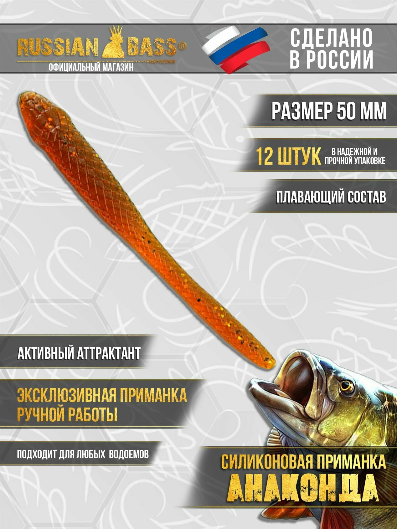 Силиконовая приманка Анаконда