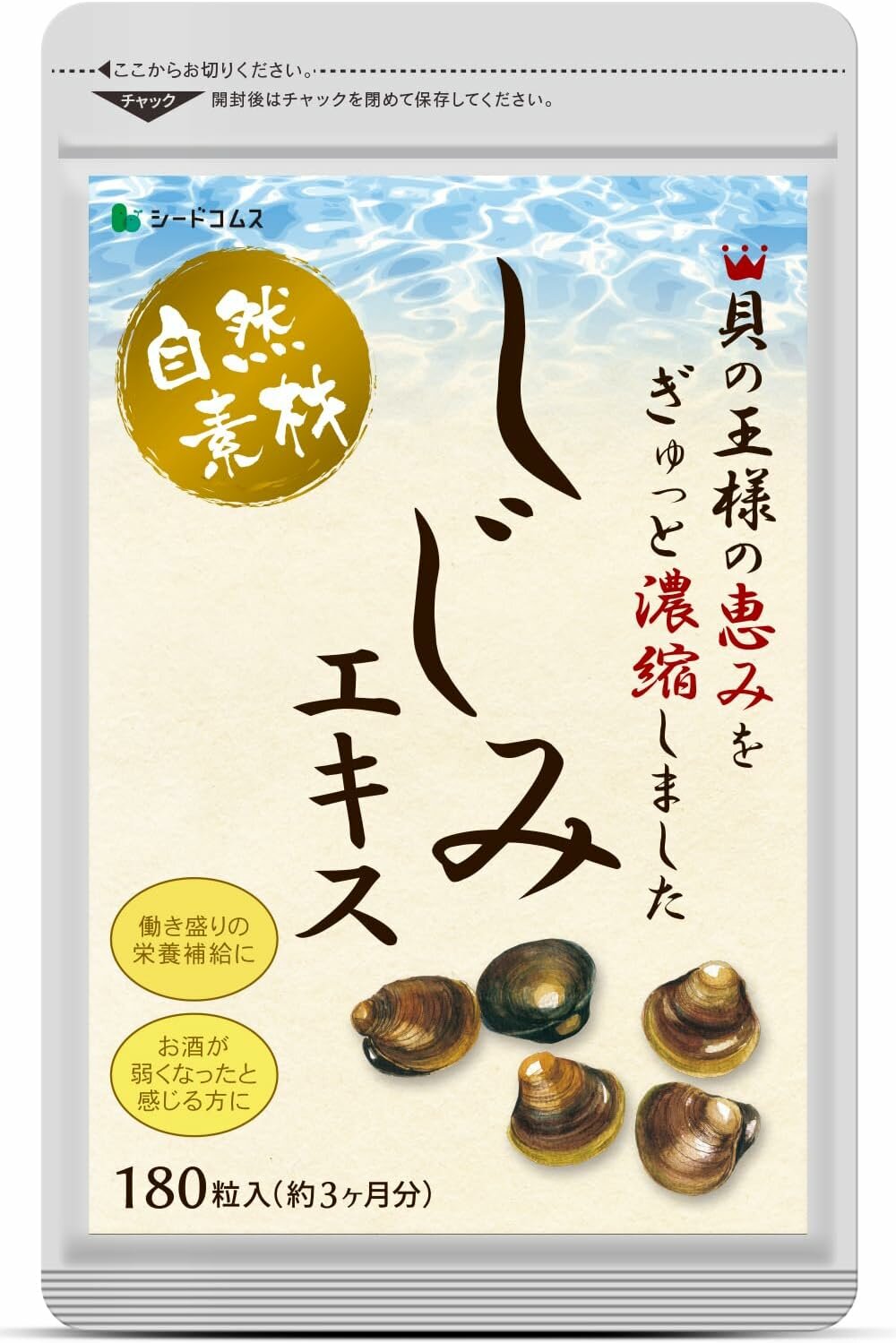 Экстракт моллюска SeedComs "Шидзими", для печени, 180 капсул, на 3 месяца
