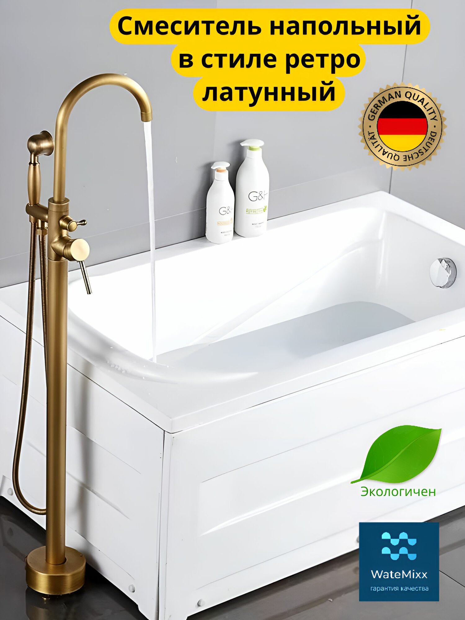 Смеситель напольный для ванной с душем ретро бронза