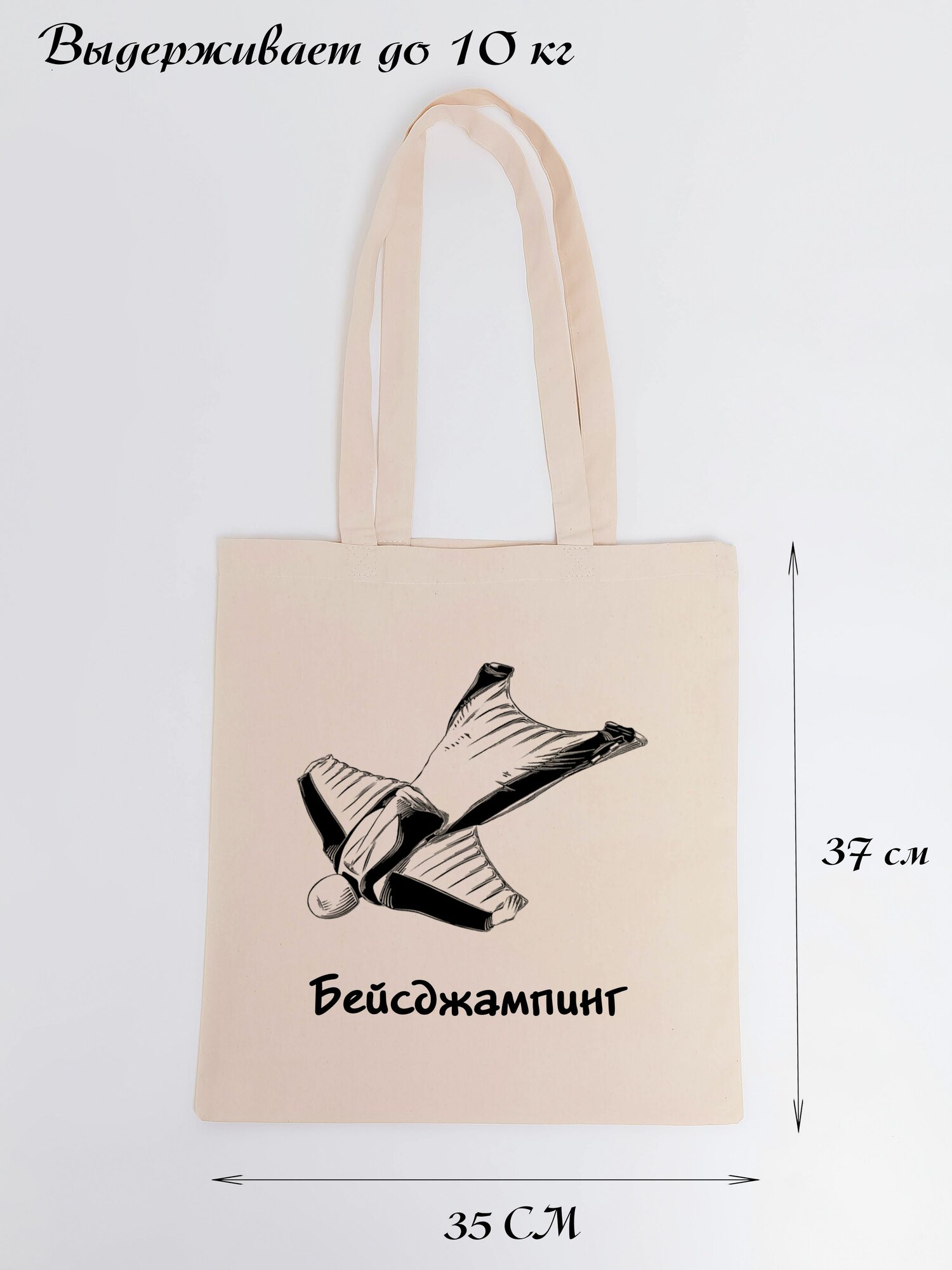 Сумка шоппер
