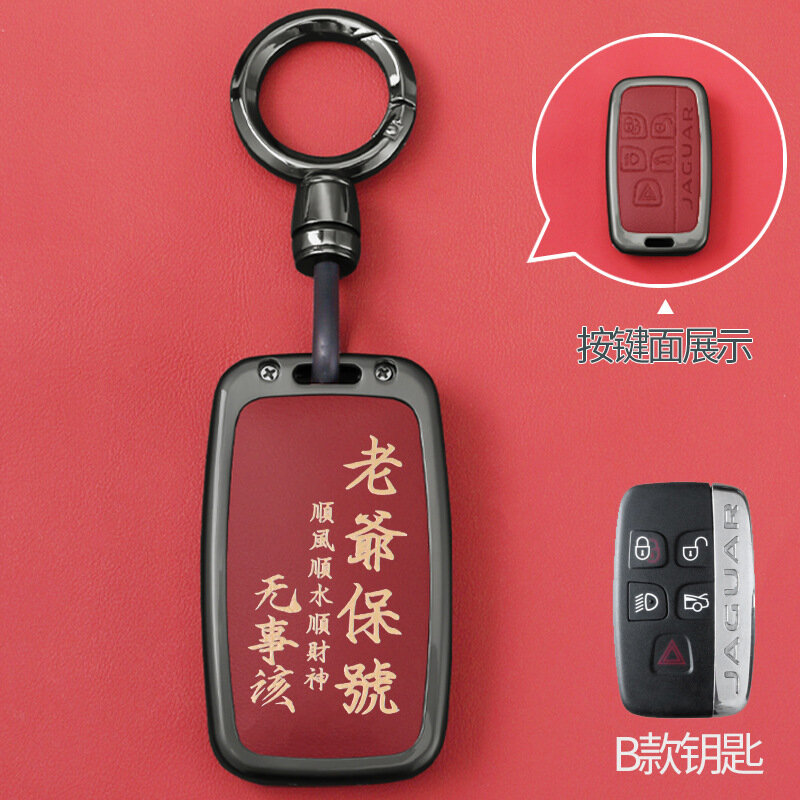 Брелок Longsnol, для Jaguar XFL/XEL, кожа из цинкового сплава, красный