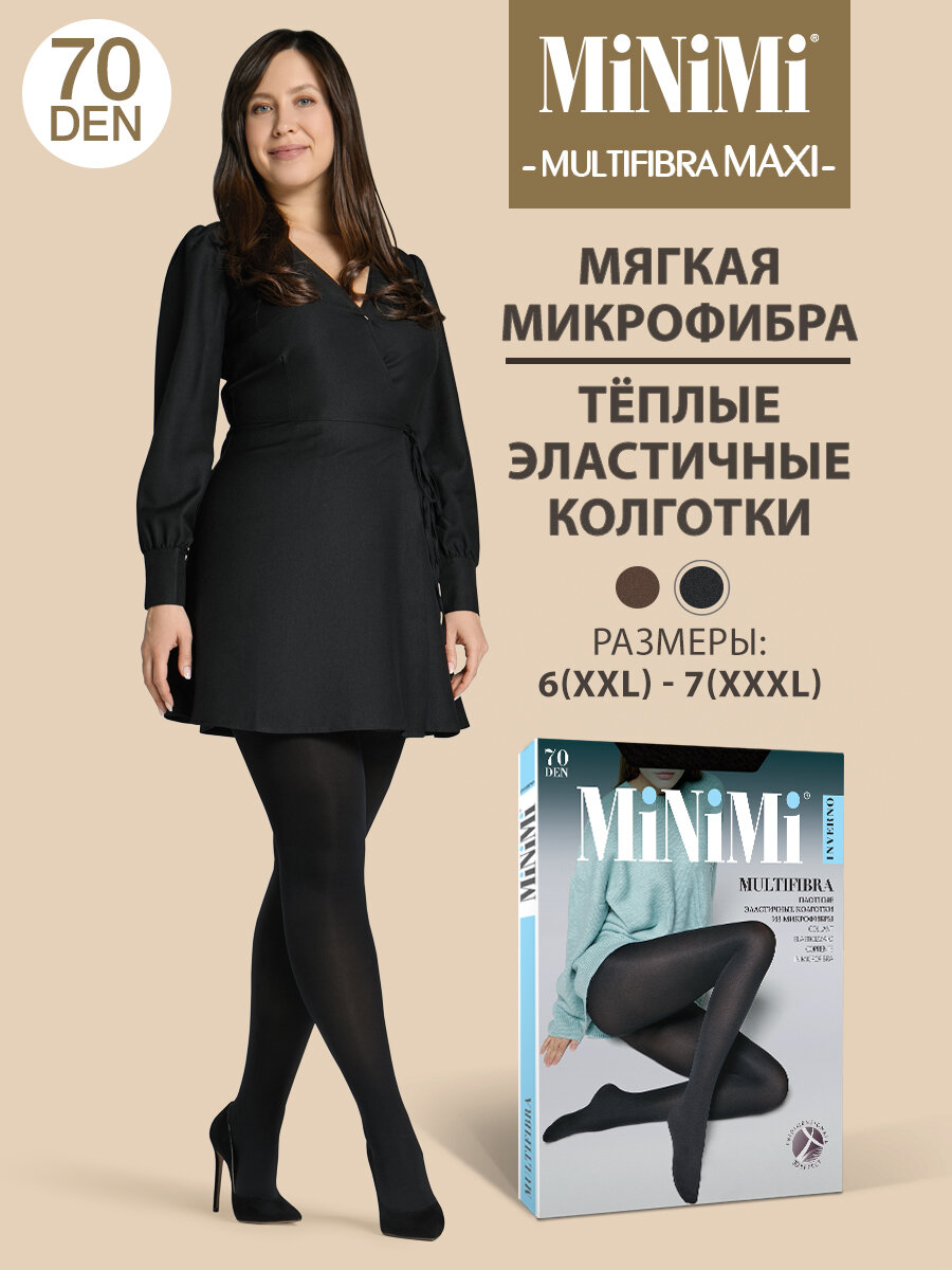 Колготки MULTIFIBRA 70