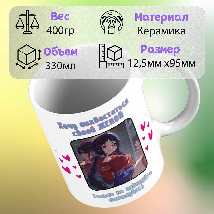 Кружка Мита MiSide Мисайд — фото 1