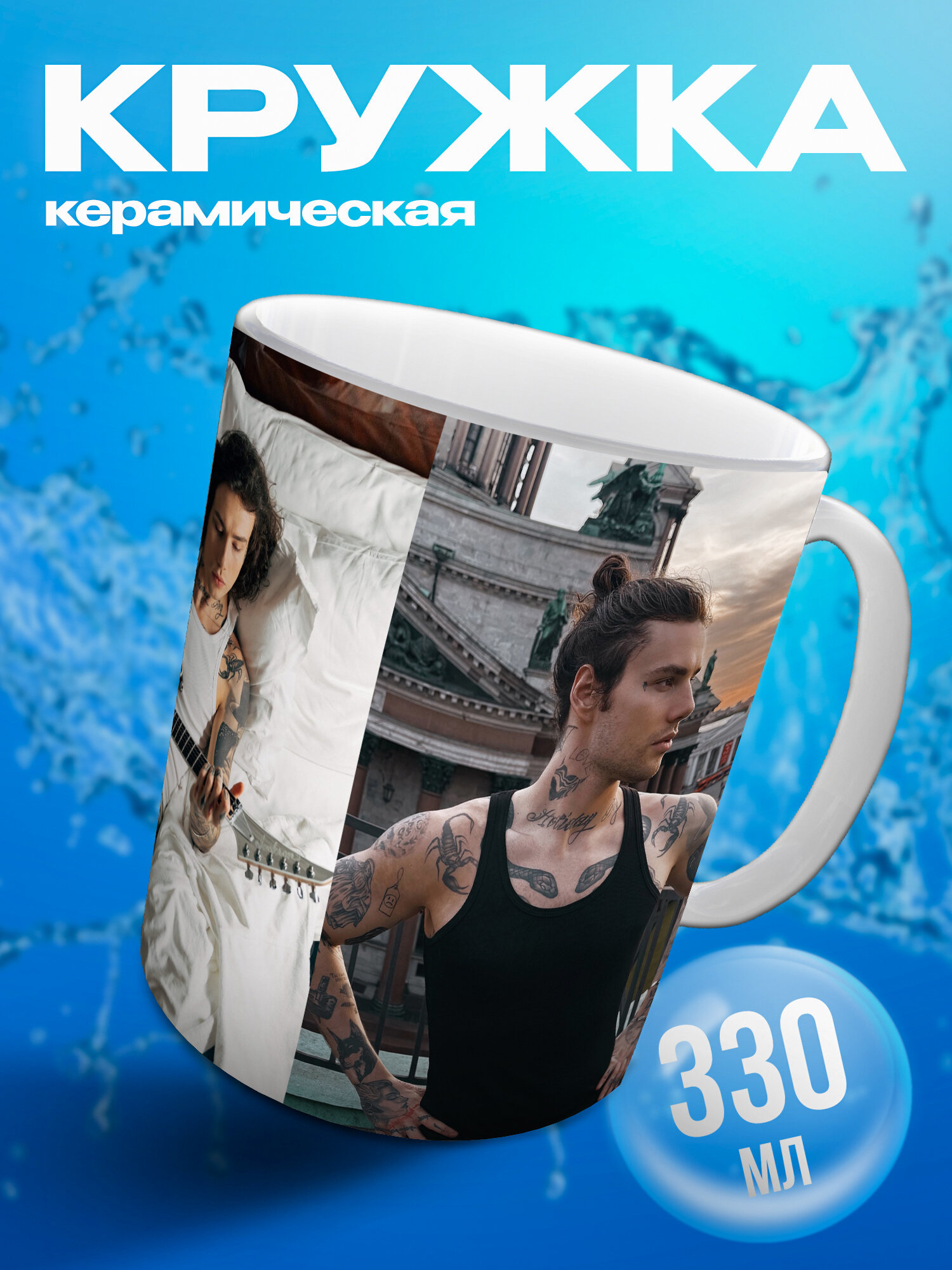 Кружка XOLIDAYBOY / холидейбой