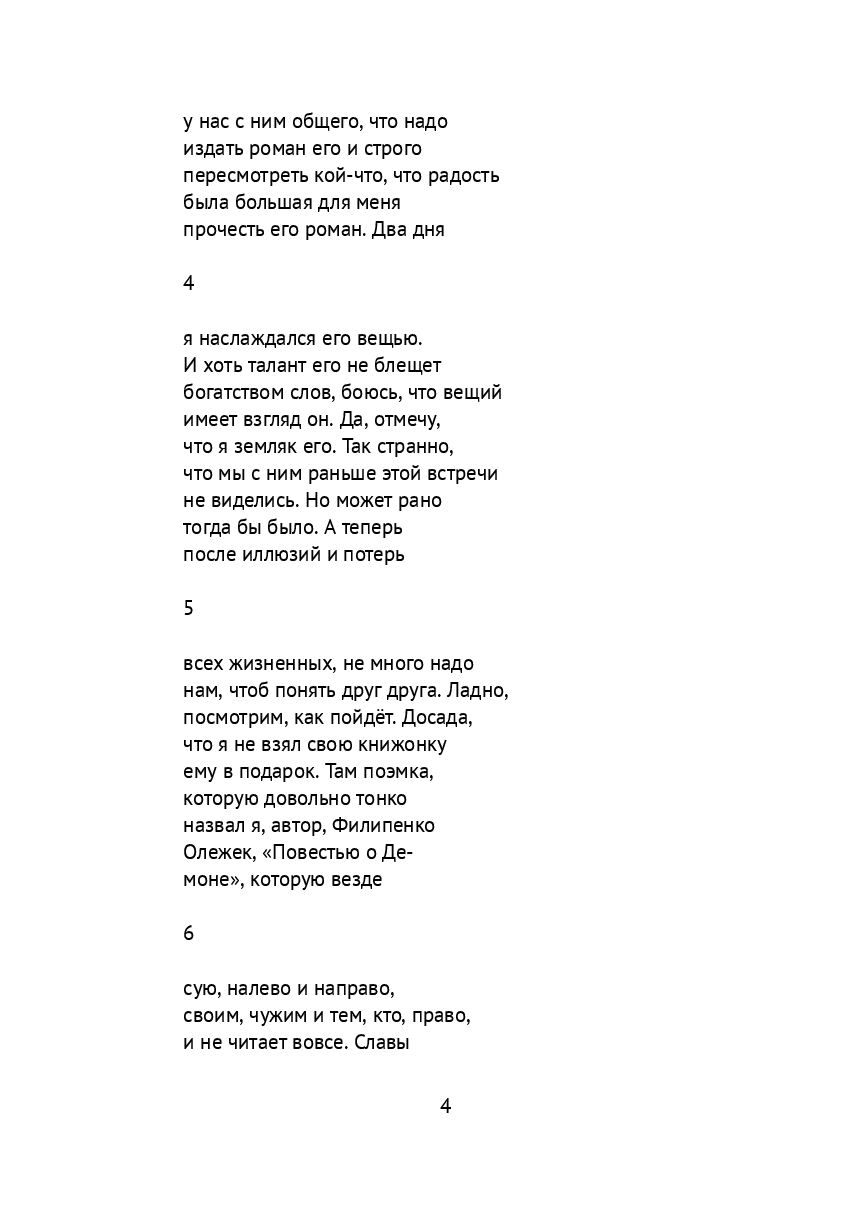 Ловушка для лягушки — фото 1