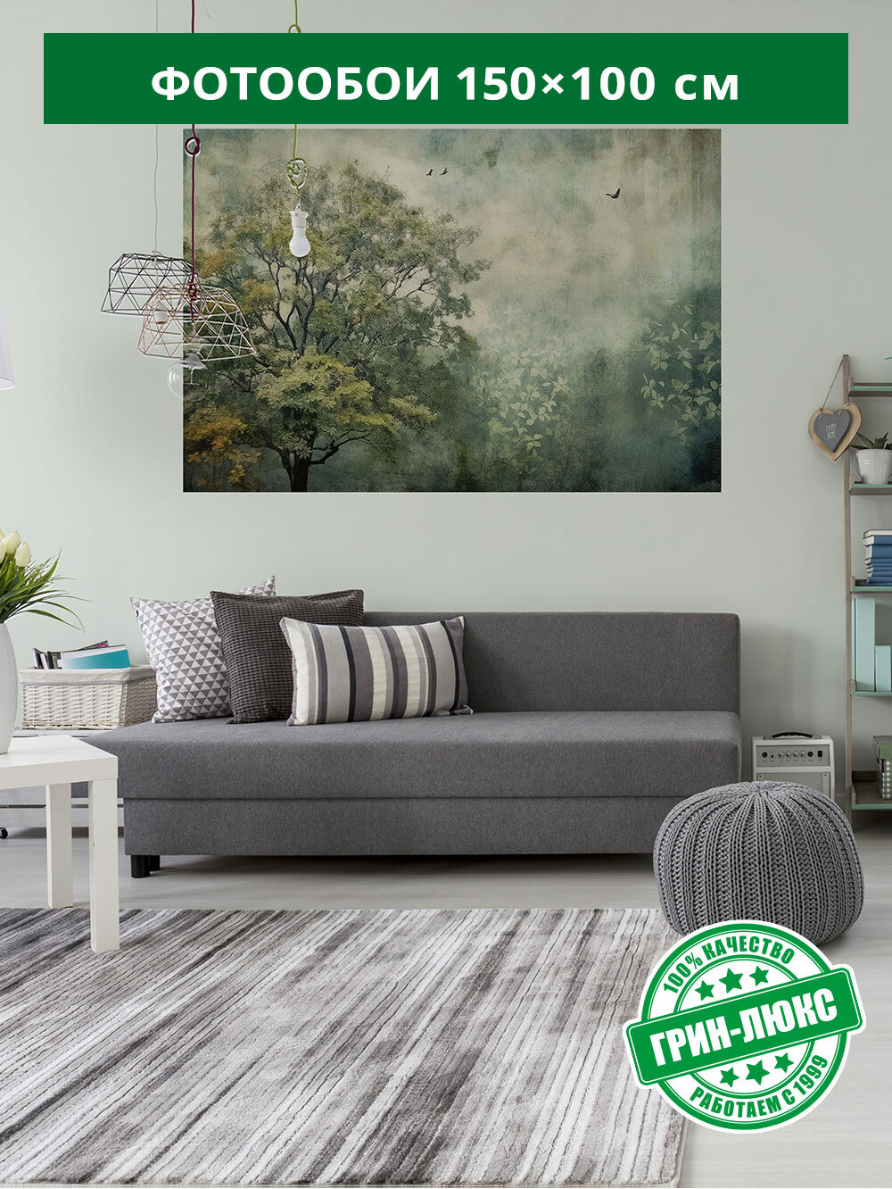 Фотообои на стену "Лесное очарование 150x100", обои флизелиновые моющиеся с фактурой Крошка, в комнату спальню кухню коридор, пейзаж