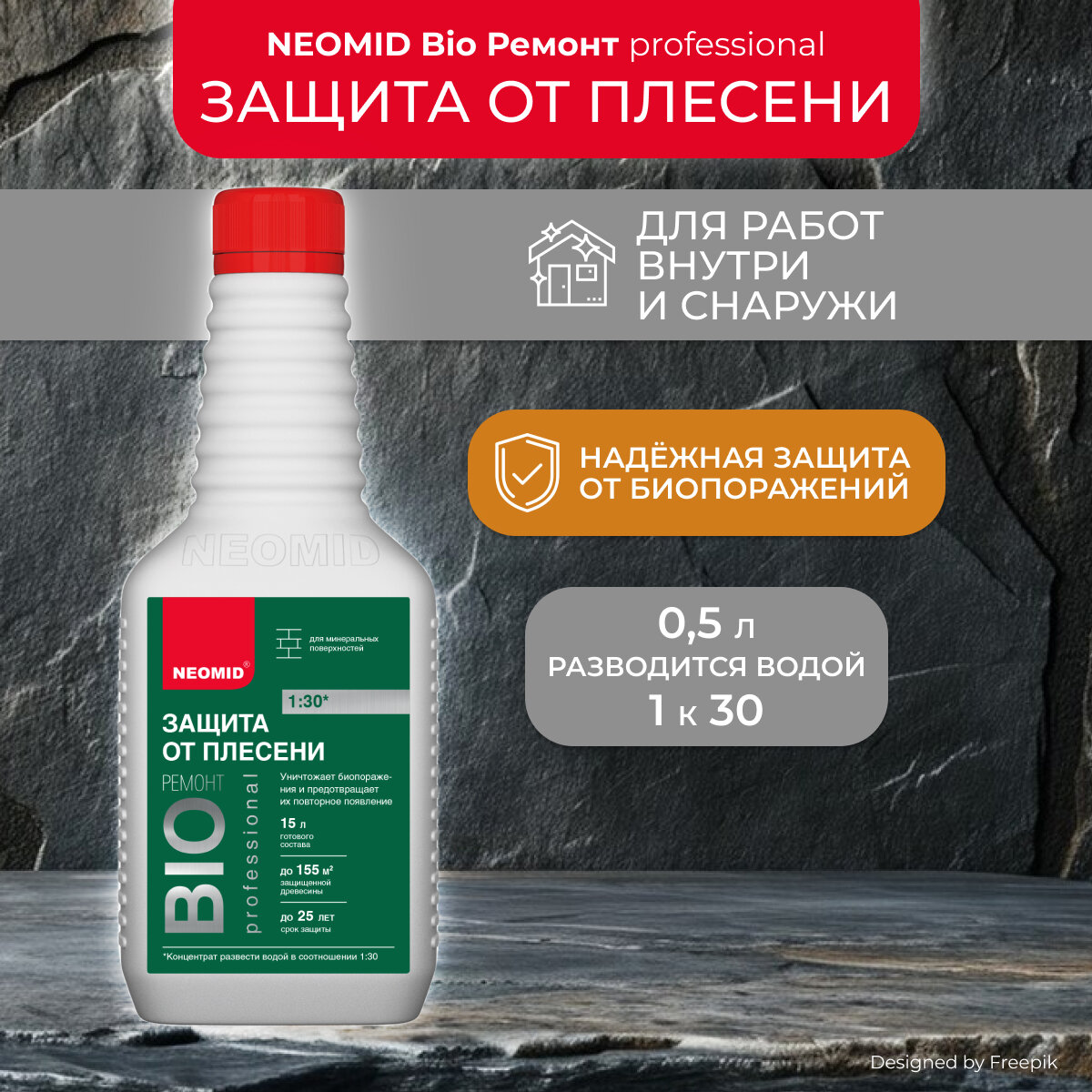 Средство от плесени и грибка на стенах и других поверхностях Neomid Био Ремонт, концентрат 1:30, 0,5 л