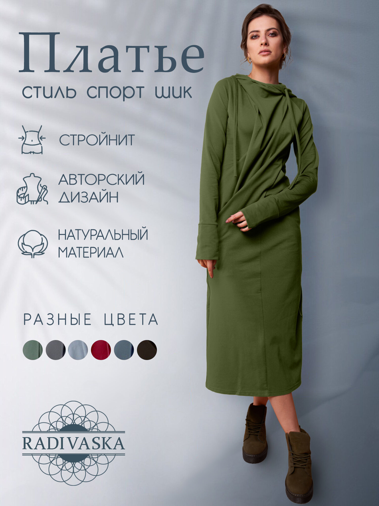 Платье Спорт шик