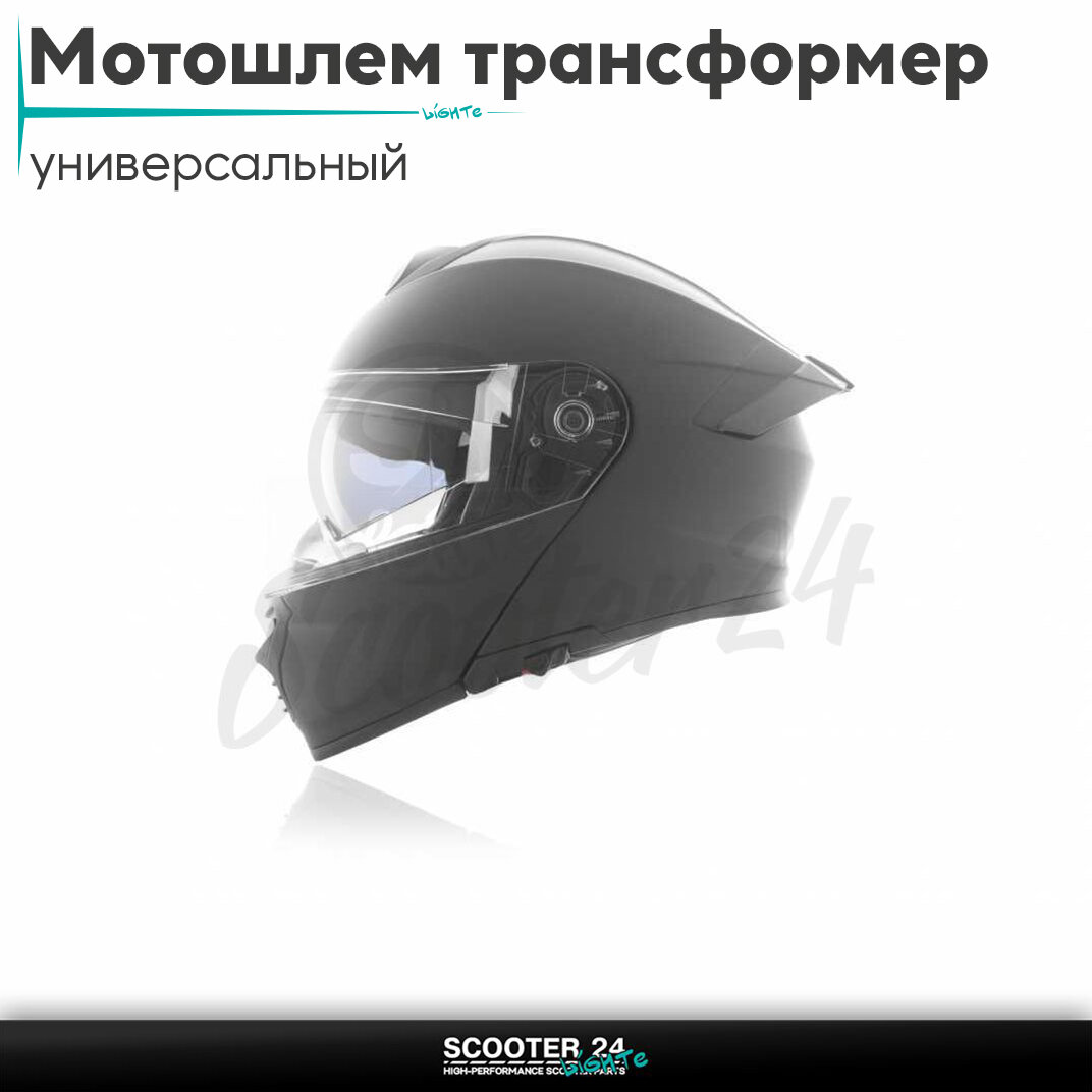 Мотошлем трансформер"IBK"(#900 черно-матовый, XL, очки)шлем на мотоцикл/мопед и скутер