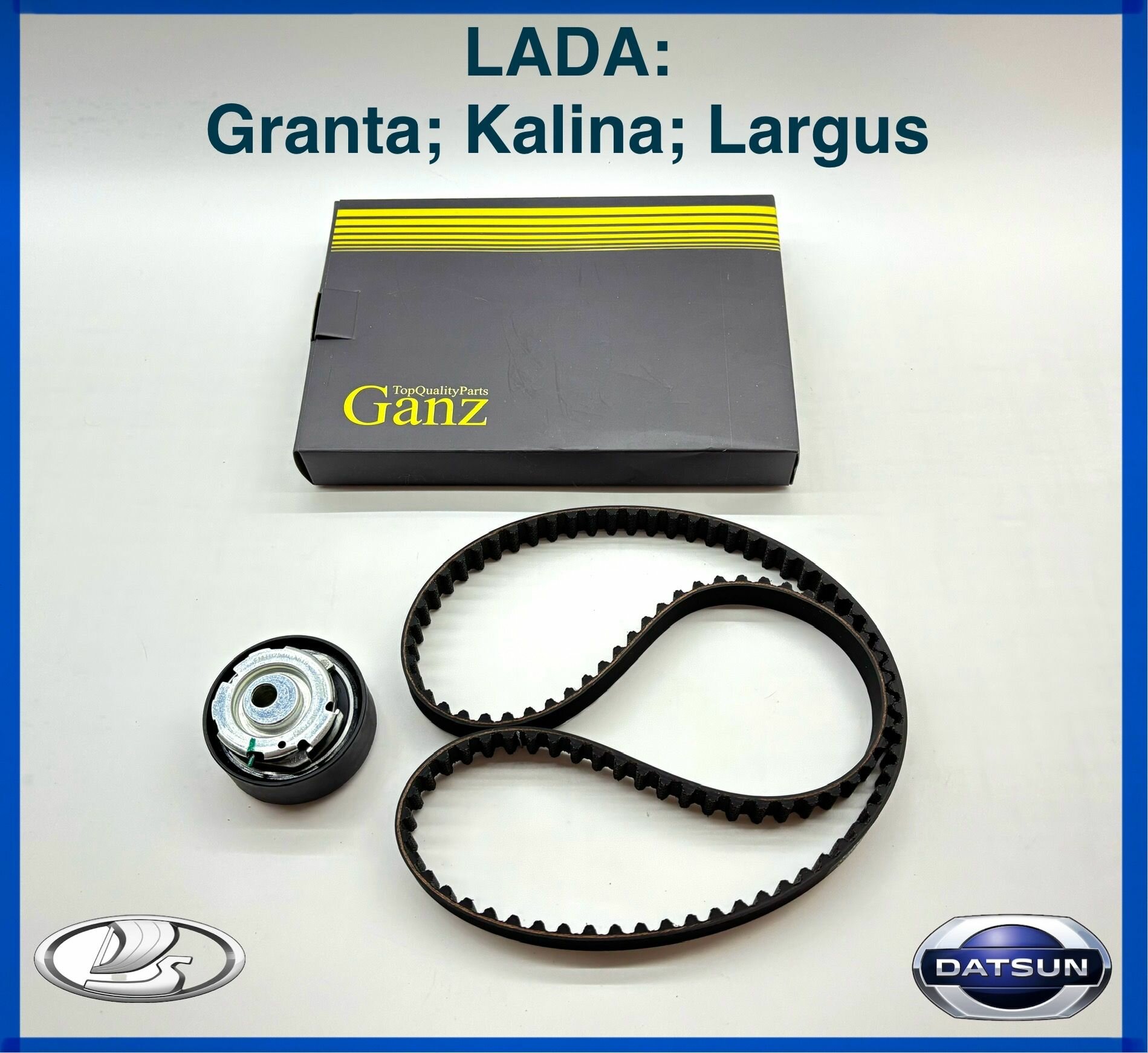Комплект ГРМ Lada Granta 8кл. ремень + ролик.