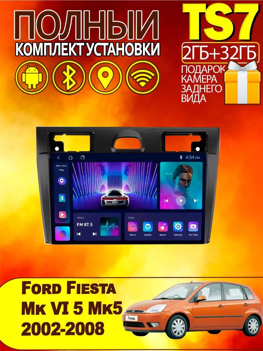 Магнитола для Ford Fiesta Mk VI 5 Mk5 2002-2008 2-32Gb, Bluetooth, FM/AM, GPS