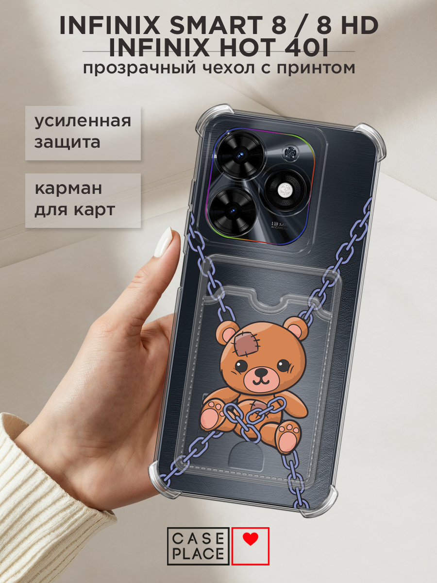 Чехол на Infinix Smart 8/Smart 8 HD/HOT 40i (Инфиникс Смарт 8/8 HD/HOT 40i) с картой и принтом Мишка плюшевый