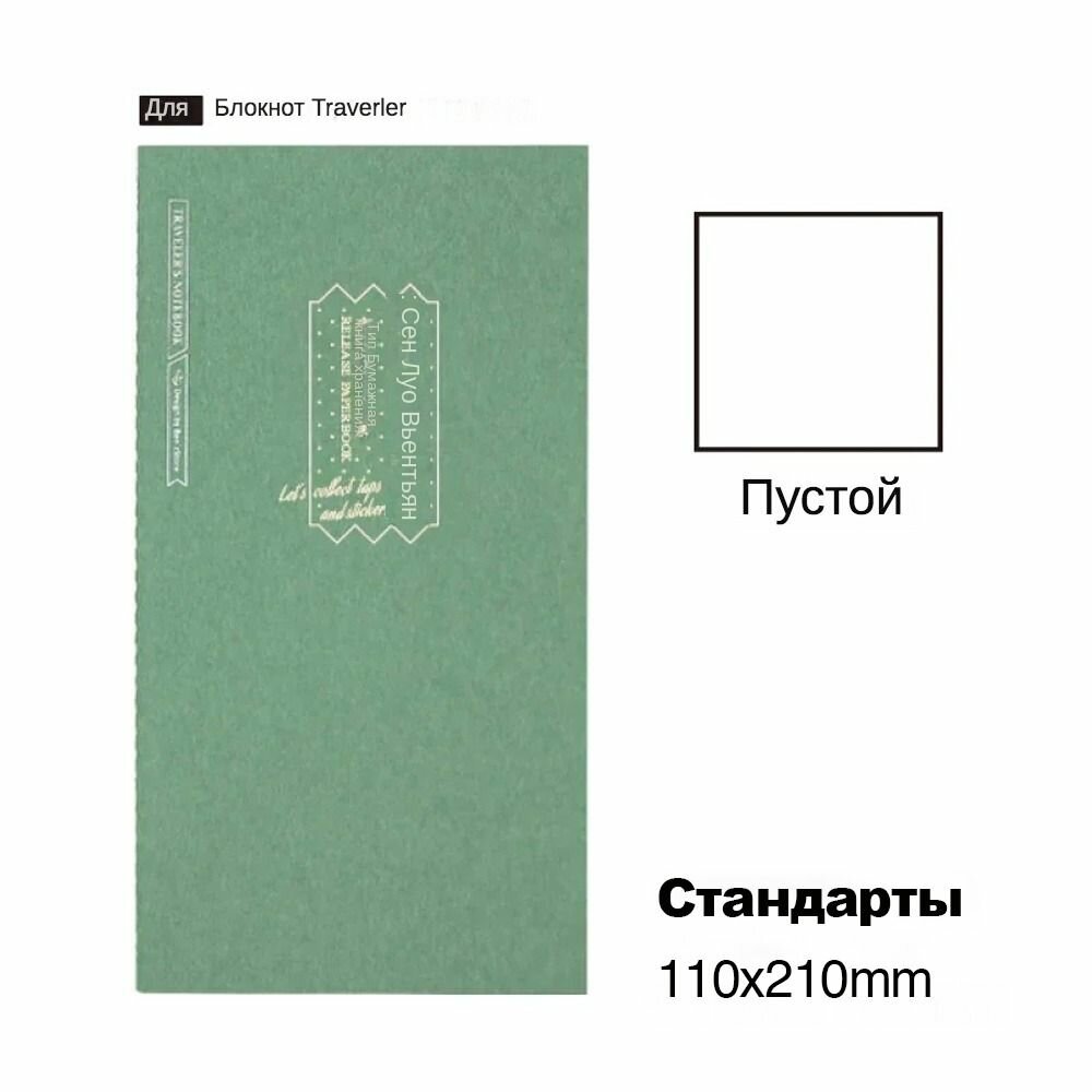 Бумажный блокнот