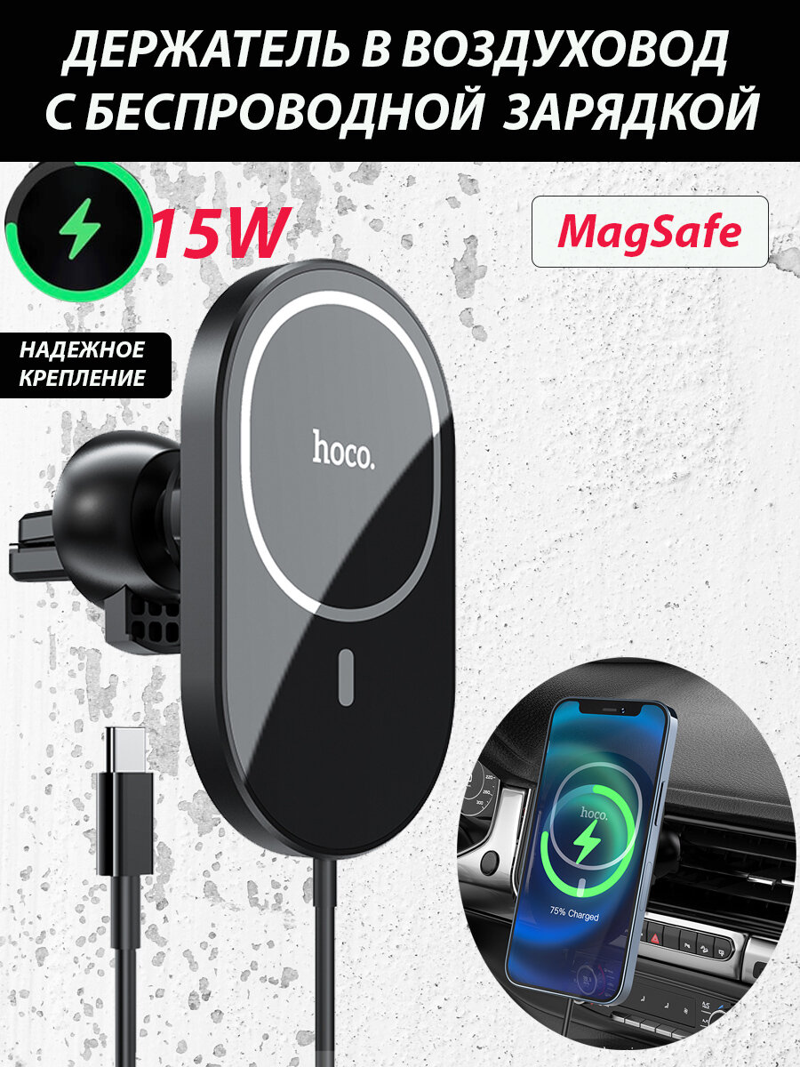 Автомобильный держатель с беспроводной зарядкой Magsafe