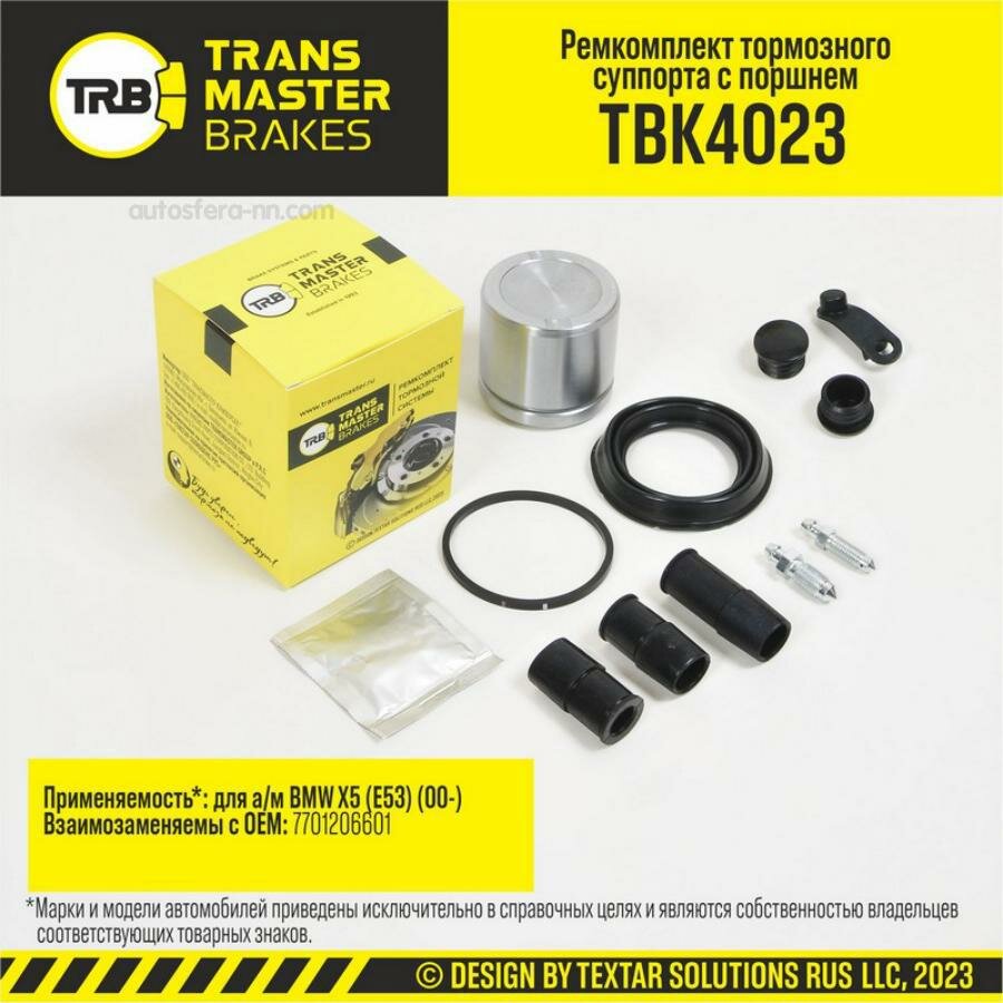 TRANSMASTER TBK4023 Ремкомплект суппорта