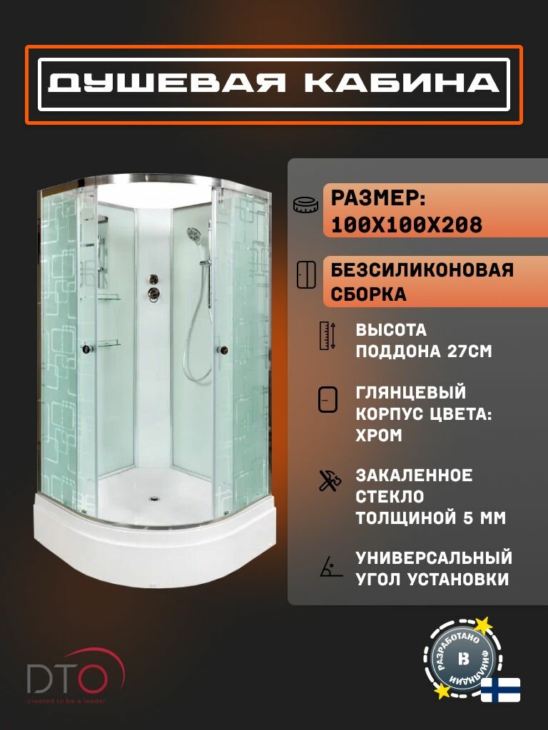 Душевая кабина DTO EM2710N без крыши (100х100х210) средний поддон, стекло узорчатое, универсальная