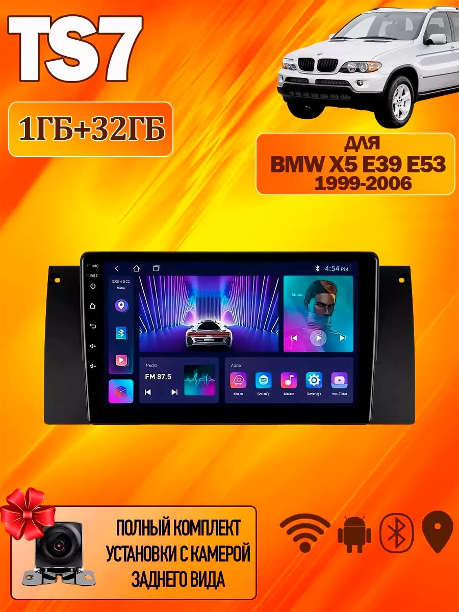 Магнитола TS7 для BMW X5 E39 E53 1999-2006; 1/32 Gb, Bluetooth, FM/AM, GPS