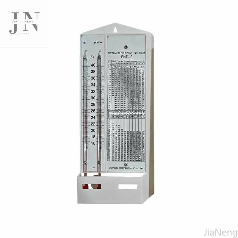 Гигрометр-психрометр ВИТ-2 (+15+40гр.) с поверкой . XJJ