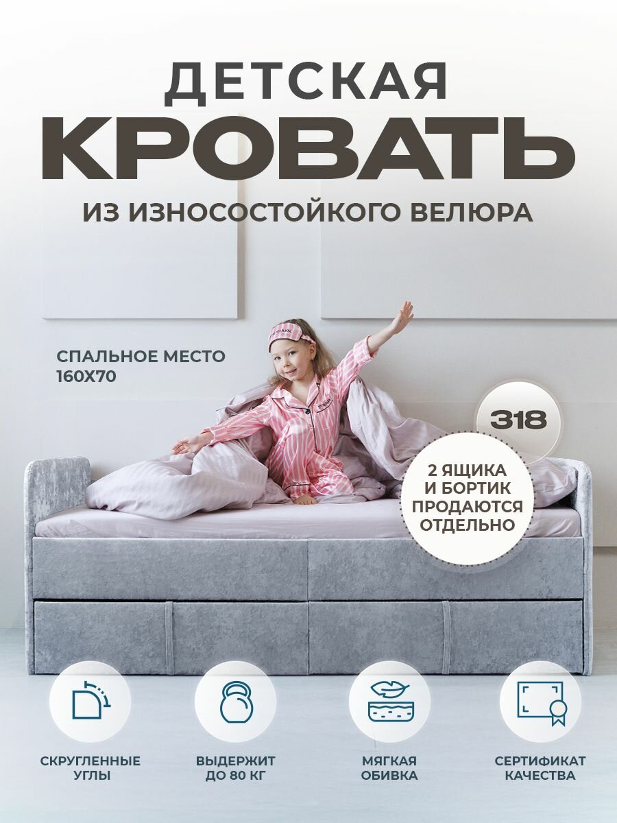 Кровать детская подростковая односпальная 160х70