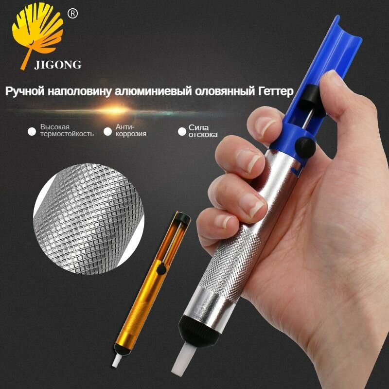 Мощный ручной олово отсасывающий пистолет, используемый для удаления остатков оловянных отходов, демонтажа вспомогательных инструментов для пайки