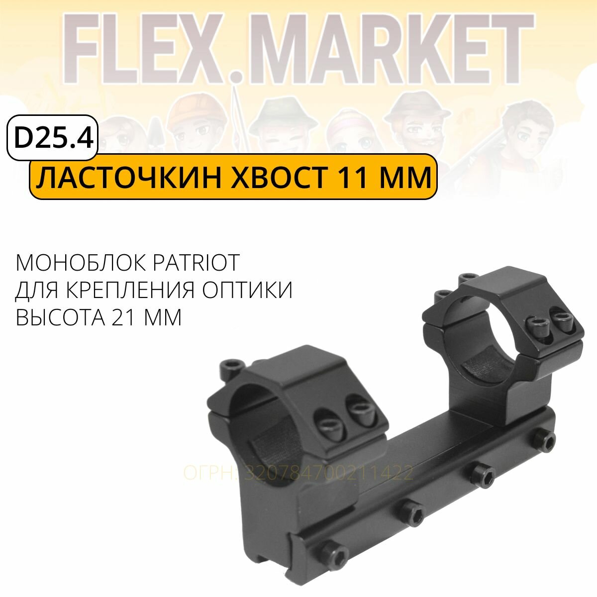 Кольца Arkon 30 мм быстросъемные на weaver, стальные, высокие