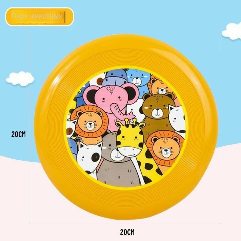 Детская мягкая тарелка-фрисби из материала EVA "летающая тарелка" для интерактивных игр на открытом воздухе между родителями и детьми мягкая и безопасная