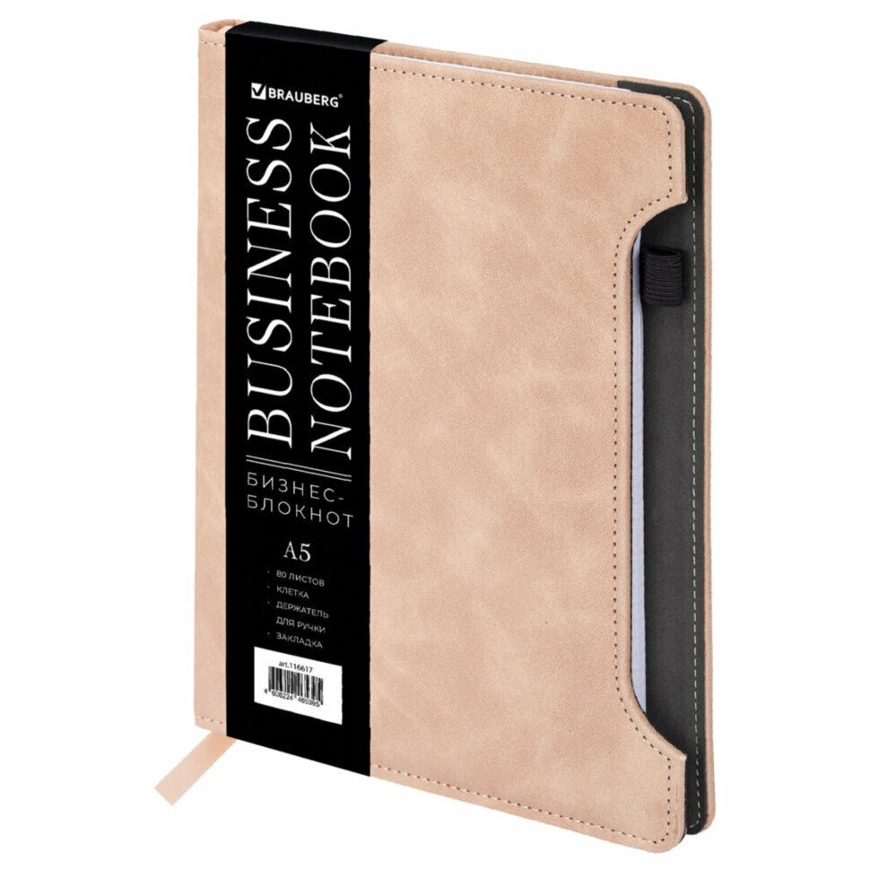 Блокнот А5 165x218 мм, BRAUBERG "Perfect", под кожу софт-тач, держатель для ручки, 80 листов, клетка, бежевый, 116617, 116617