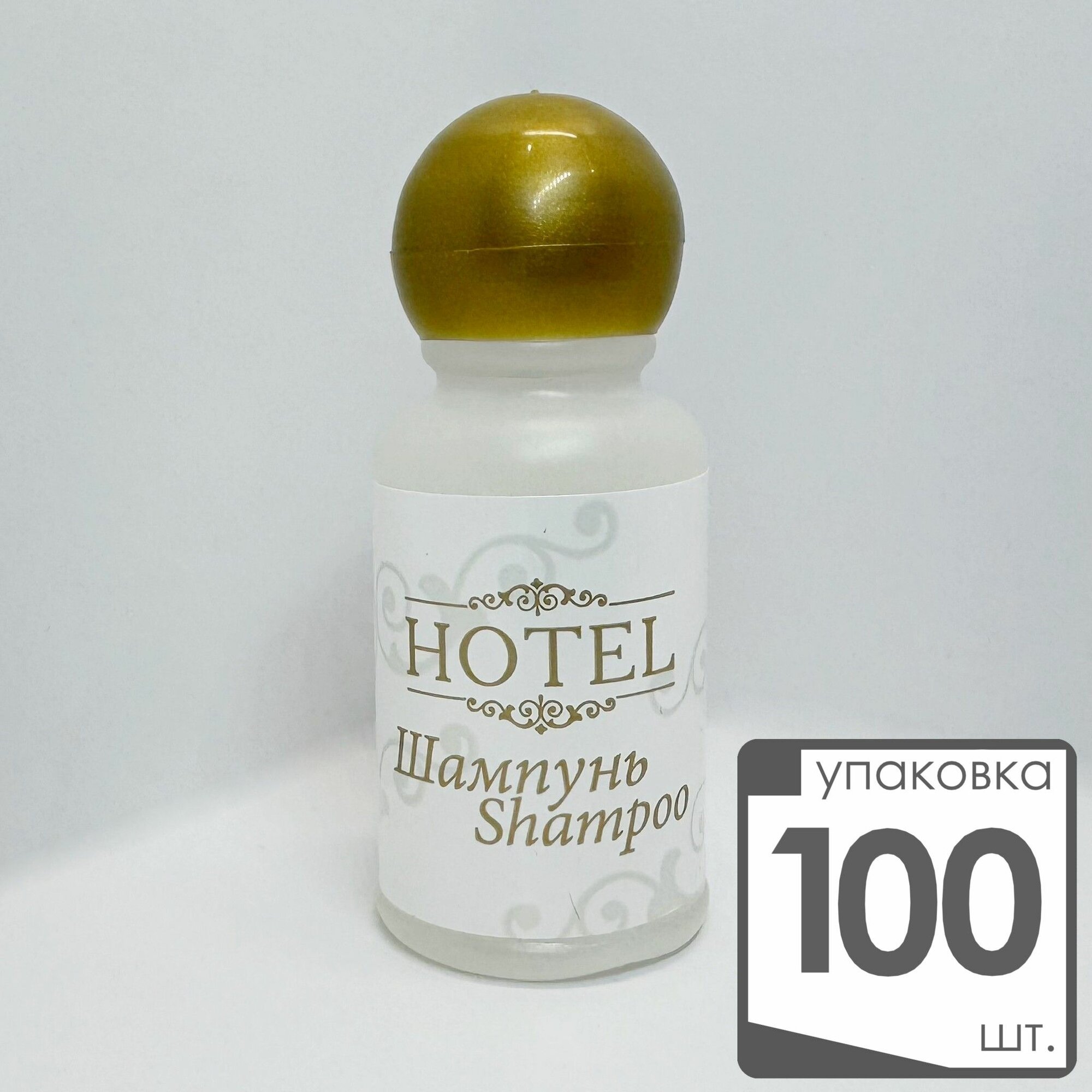 Шампунь одноразовый во флаконе 30 мл 100 шт, HOTEL для гостиниц и отелей