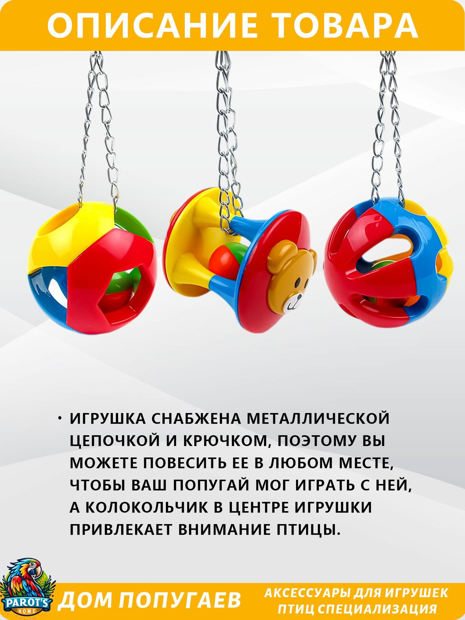 Игрушка для животных — фото 1