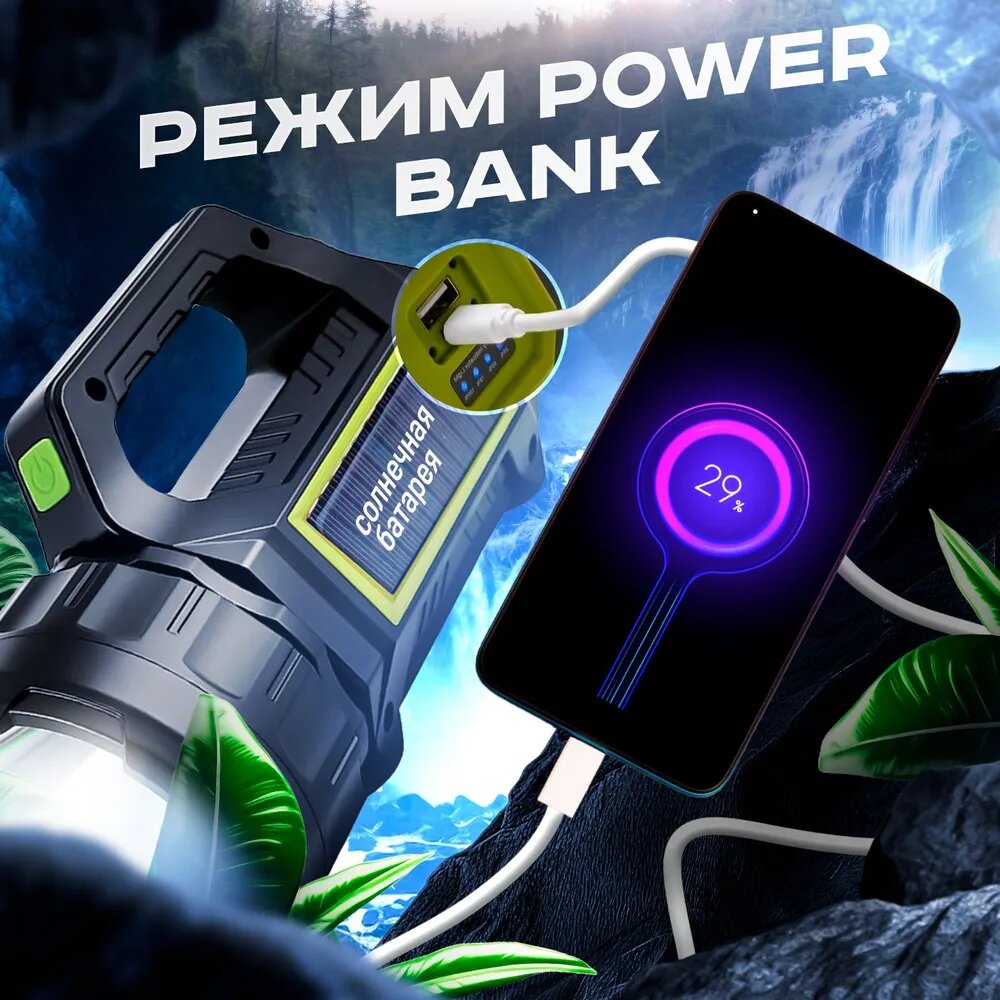 Фонарь-прожектор 8в1 мощный для кемпинга и походов, с powerbank, до 500м, 16 часов работы — фото 1
