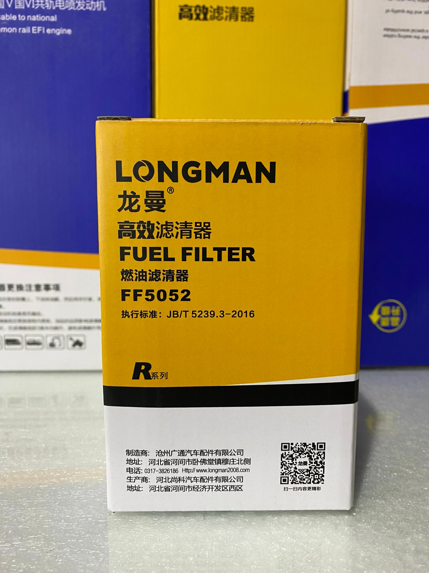 Фильтр топливный КамАЗ 4307, КамАЗ-4308, МТЗ 320 FF5052, ST20811, WK723 M16*1,5 от LONGMAN
