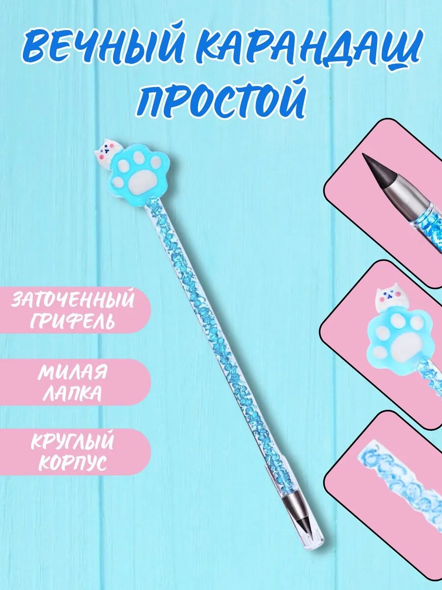 Карандаш Calligrata "Вечный", чернографитовый, круглый, пластик, голубой корпус