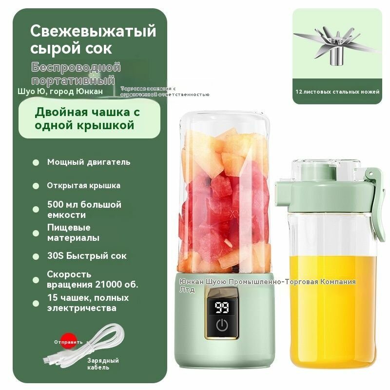 Соковыжималка, портативная маленькая качественная бытовая мини-соевая машина, многофункциональная зарядка, студенческий колотый лед, чашка для смешивания овощей и фруктов, настройка