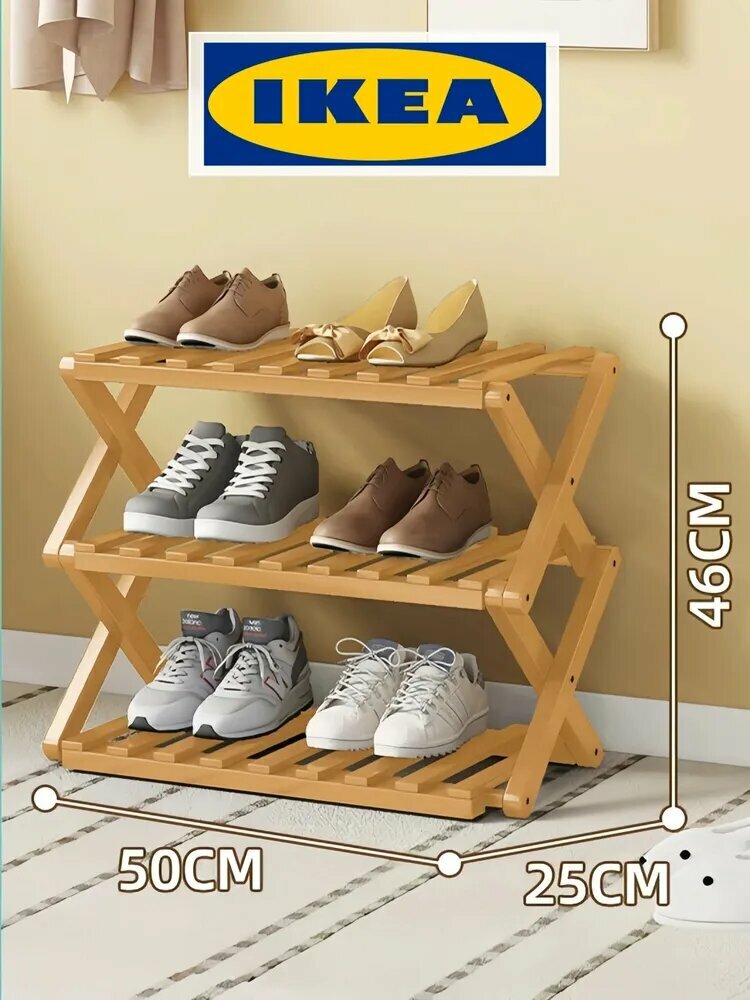 IKEA Обувница, Бамбук, 50х25х46 см